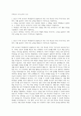 수학교사 자기소개서 (10)-1페이지