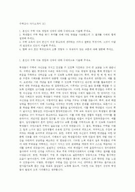 수학교사 자기소개서 (6)-1페이지