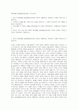 롯데렌탈 일반렌탈영업(로봇) 자기소개서-1페이지