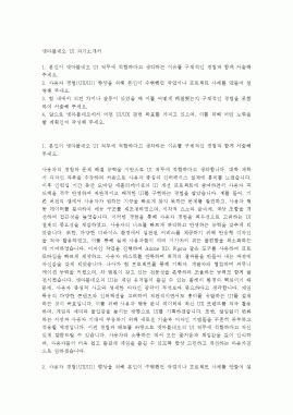 넷마블네오 UI 자기소개서-1페이지
