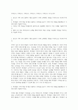 수학교사, 수학교사 자기소개서-1페이지
