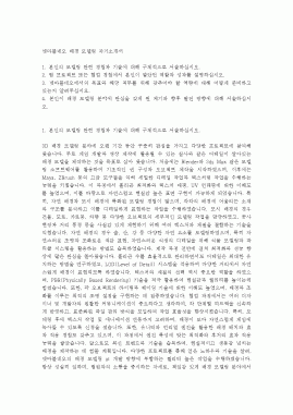 넷마블네오 배경 모델링 자기소개서-1페이지