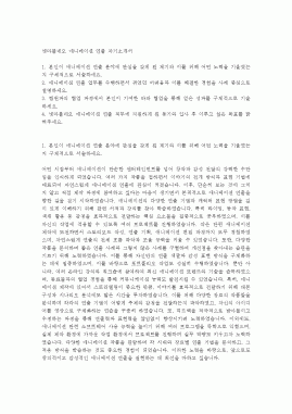 넷마블네오 애니메이션 연출 자기소개서-1페이지
