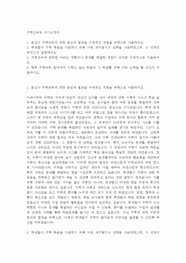 수학교육과 자기소개서-1페이지