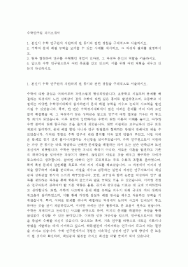 수학연구원 자기소개서-1페이지