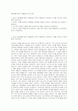 롯데렌탈 측정기 렌탈영업 자기소개서-1페이지