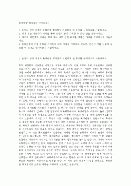 롯데렌탈 회계결산 자기소개서-1페이지
