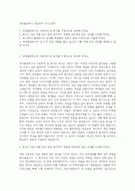 넷마블컴퍼니 게임제작 자기소개서-1페이지