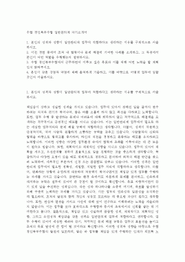 수협 경인북부수협 일반관리계 자기소개서-1페이지