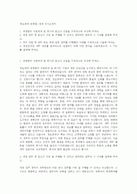 경보제약 재경팀-재경 자기소개서-1페이지