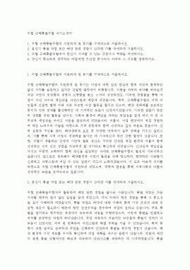 수협 근해통발수협 자기소개서-1페이지