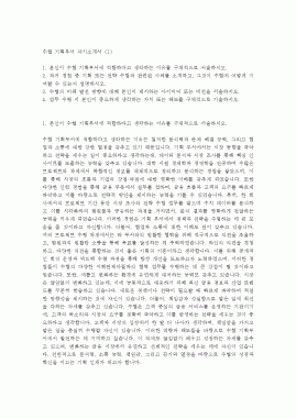 수협 기획부서 자기소개서 (1)-1페이지