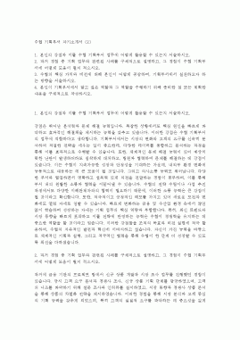 수협 기획부서 자기소개서 (2)-1페이지