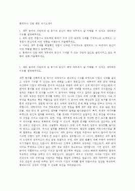 롯데리아 인턴 재무 자기소개서-1페이지