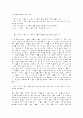 수협 냉동냉장수협 자기소개서-1페이지