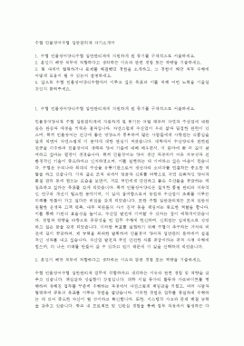 수협 민물장어수협 일반관리계 자기소개서-1페이지