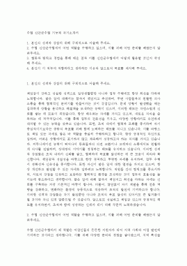 수협 신안군수협 기능계 자기소개서-1페이지