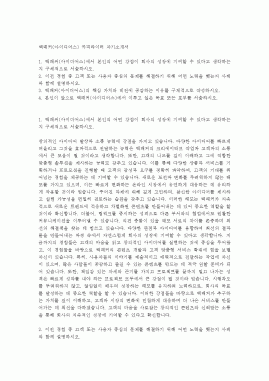 백패커(아이디어스) 카피라이터 자기소개서-1페이지