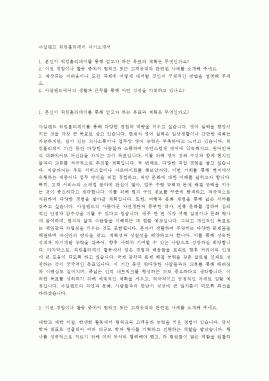 아일랜드 워킹홀리데이 자기소개서-1페이지