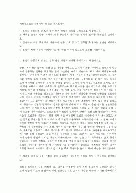 백화점브랜드 상품기획 및 MD 자기소개서-1페이지