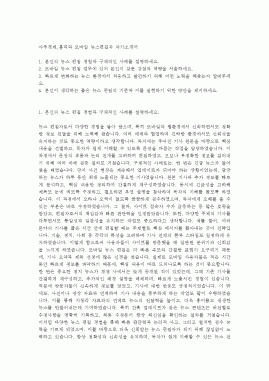 아주경제_홈피와 모바일 뉴스편집자 자기소개서-1페이지