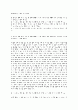 뱅뱅어패럴 기획자 자기소개서-1페이지