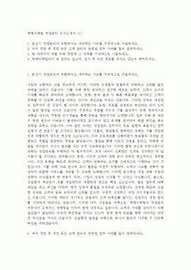 뱅뱅어패럴 영업관리 자기소개서 (1)-1페이지