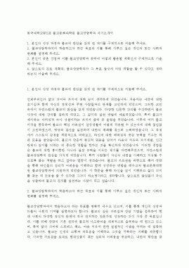 동국대학교WISE 불교문화대학원 불교상담학과 자기소개서-1페이지