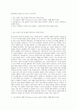 뱅크샐러드 People & Culture 자기소개서-1페이지