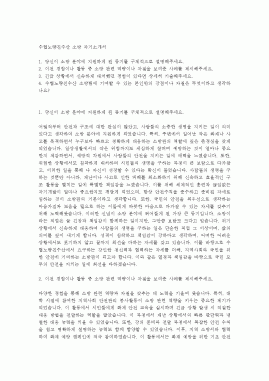 수협노량진수산 소방 자기소개서-1페이지