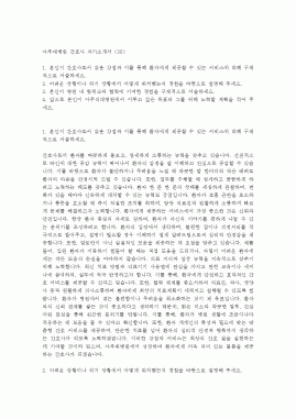 아주대병원 간호사 자기소개서 (30)-1페이지