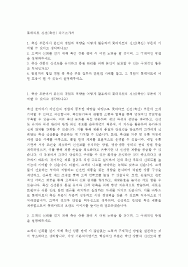 롯데마트 신선(축산) 자기소개서-1페이지