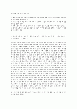 수협은행 3급 자기소개서 (1)-1페이지