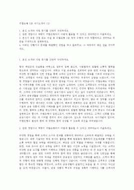 수협은행 3급 자기소개서 (2)-1페이지