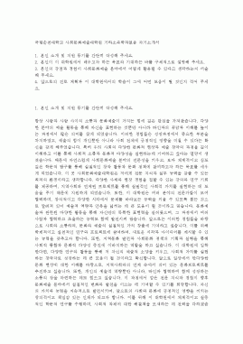 국립순천대학교 사회문화예술대학원 기타소속학과없음 자기소개서-1페이지