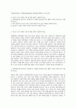 국립순천대학교 사회문화예술대학원 문화예술기획학과 자기소개서-1페이지