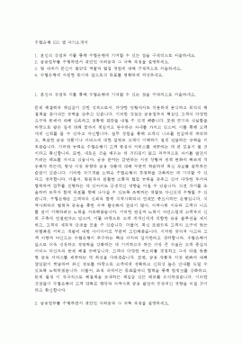 수협은행 iOS 앱 자기소개서-1페이지