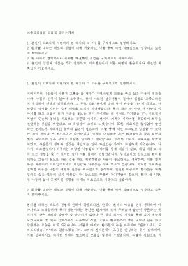 아주대의료원 의료직 자기소개서-1페이지