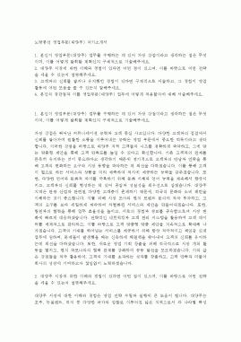 노랑풍선 영업부문(대양주) 자기소개서-1페이지