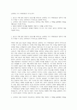 노랑풍선 지사 여행상담OP 자기소개서-1페이지