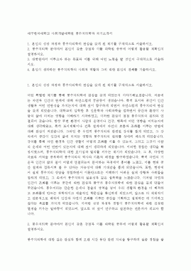 대구한의대학교 사회개발대학원 풍수지리학과 자기소개서-1페이지