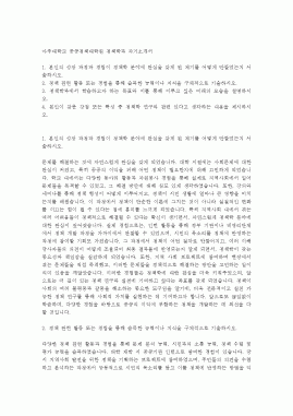 아주대학교 공공정책대학원 정책학과 자기소개서-1페이지