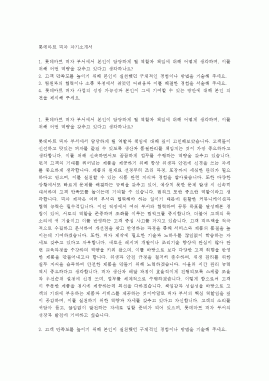 롯데마트 피자 자기소개서-1페이지