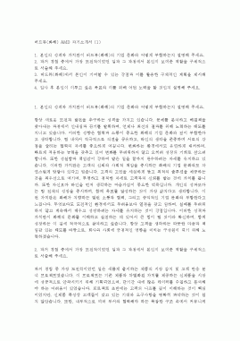 버드뷰(화해) AMD 자기소개서 (1)-1페이지