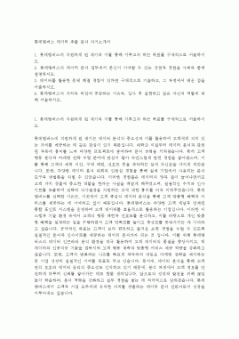 롯데멤버스 데이터 추출 분석 자기소개서-1페이지