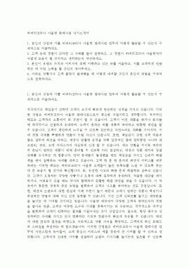 버버리코리아 아울렛 판매사원 자기소개서-1페이지