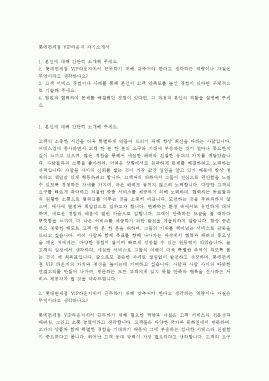 롯데면세점 VIP라운지 자기소개서-1페이지