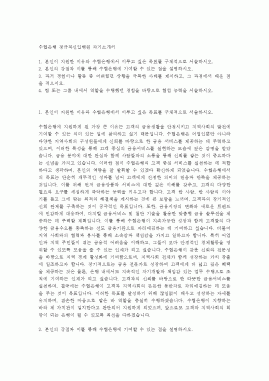 수협은행 정규직신입행원 자기소개서-1페이지