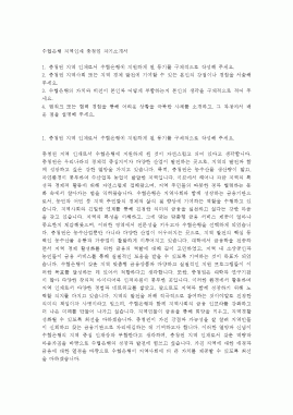 수협은행 지역인재 충청권 자기소개서-1페이지