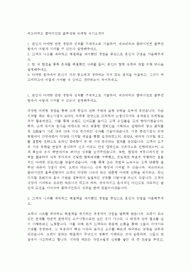 버즈비터즈 클라이언트 솔루션팀 마케팅 자기소개서-1페이지